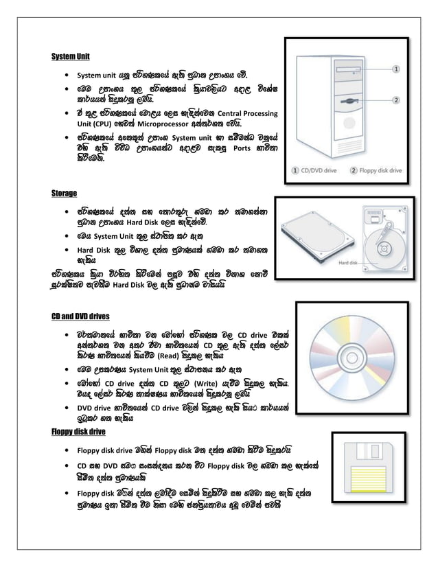 පරිගණකයේ ඉතිහාසය සහ වර්ගීකරණය | PDF