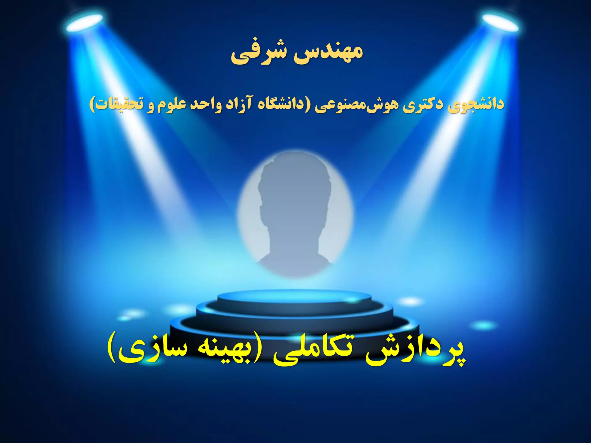 Evolutionary Algorithms Ppt