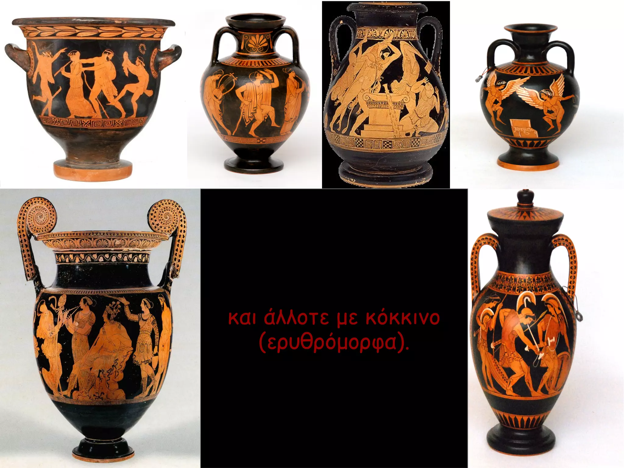 Η ΤΕΧΝΗ ΤΗΣ ΑΡΧΑΪΚΗΣ ΕΠΟΧΗΣ | PPT