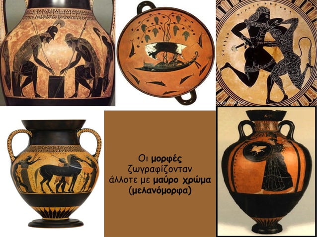 Η ΤΕΧΝΗ ΤΗΣ ΑΡΧΑΪΚΗΣ ΕΠΟΧΗΣ | PPT