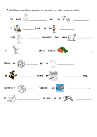 Μέμα Γ ,γ | DOCX