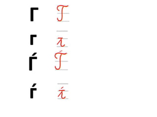 ракописни букви г ѓ | PPT