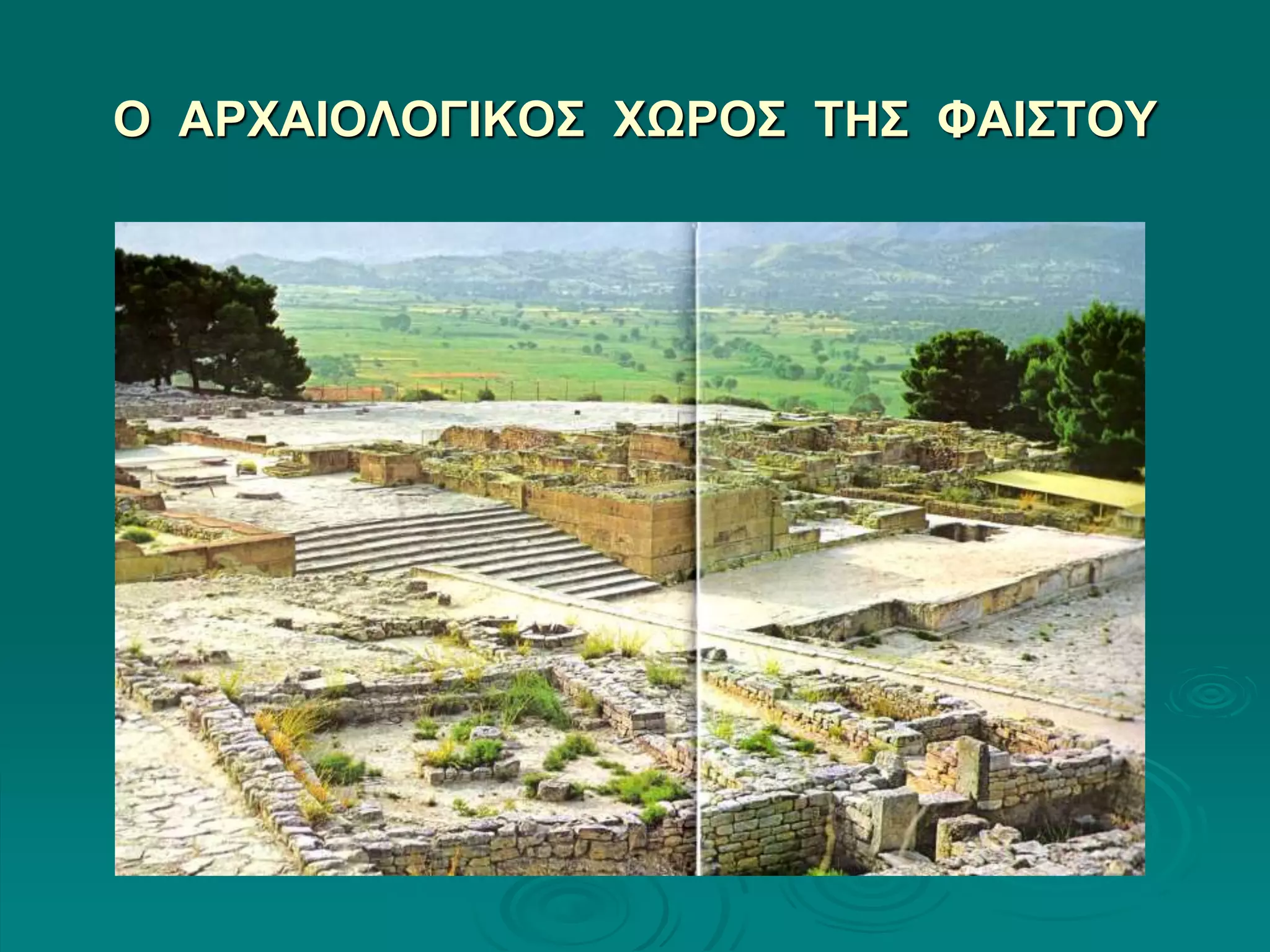 μινωικοσ πολιτισμοσ | PPTX