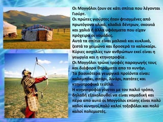 αυτοχθονες ιθαγενεις λαοι | PPSX