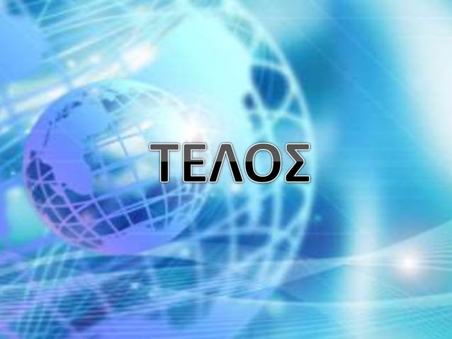 αυτοχθονες ιθαγενεις λαοι | PPSX