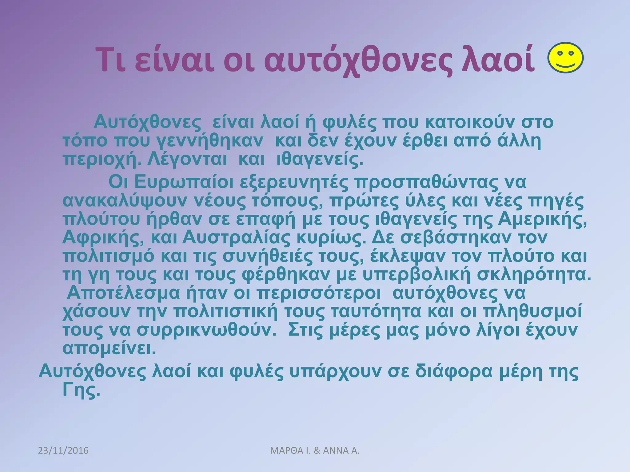 αυτόχθονες λαοί!!! | PPTX