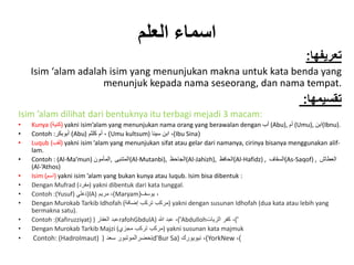 أسماء الإشارةواسمالعلم | PPT