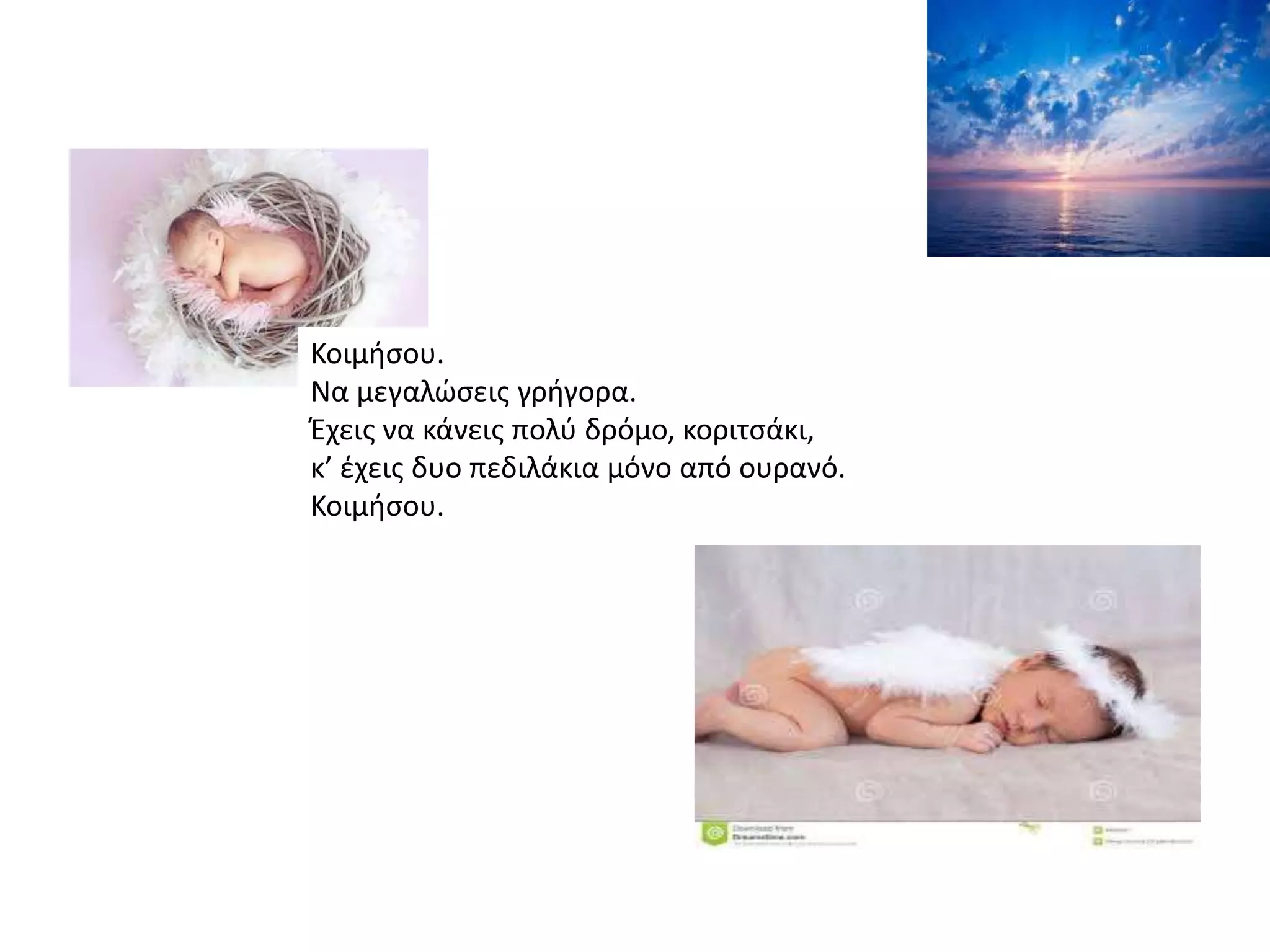 ΠΡΩΪΝΟ ΑΣΤΡΟ-ΓΙΑΝΝΗΣ ΡΙΤΣΟΣ -Α΄ΓΥΜΝΑΣΙΟΥ -ΛΟΓΟΤΕΧΝΙΑ | PPTX