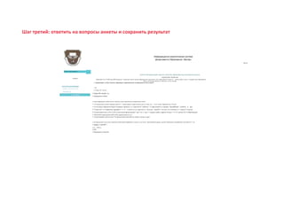 как принять участие | PPT