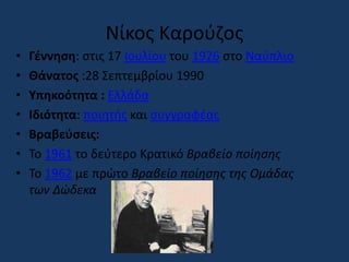 Ποιήματα για τη βροχή | PPT