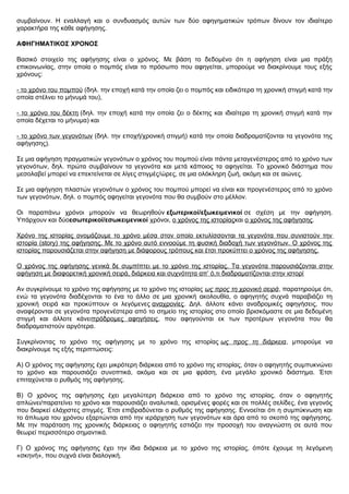 θεωρια α λυκειου | DOC