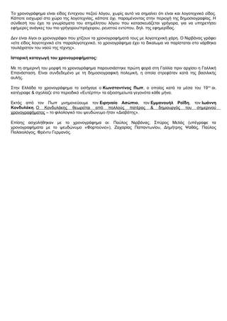 θεωρια α λυκειου | DOC
