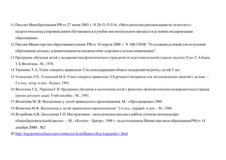 планирование программы | PPT