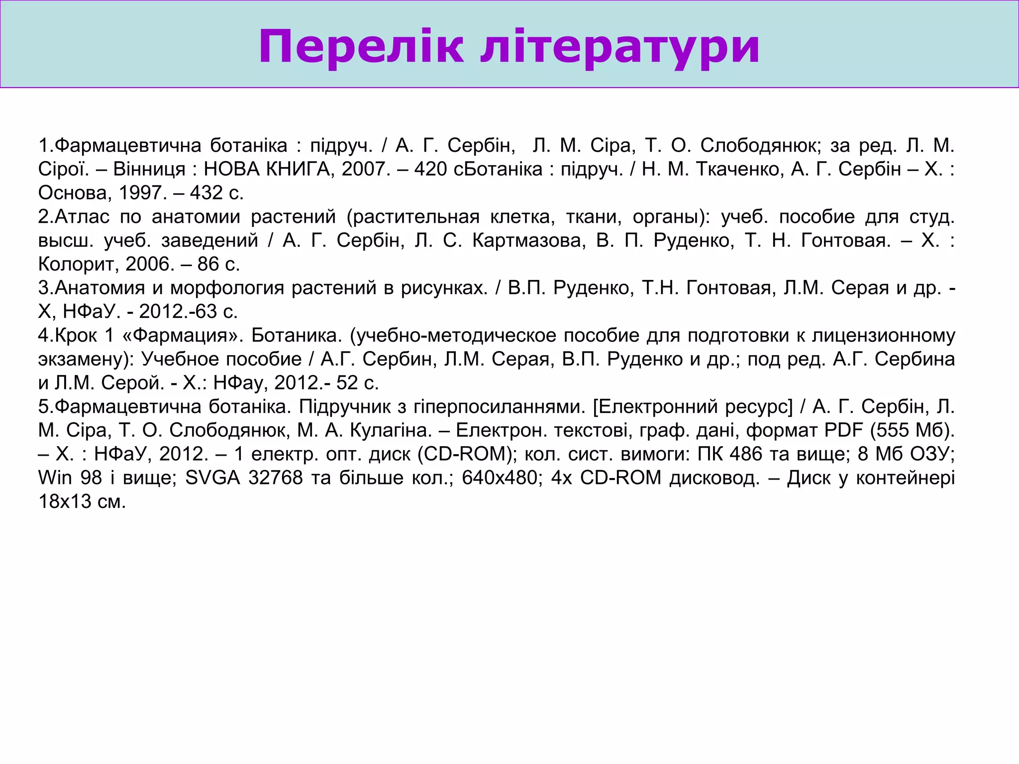 anatomy of the roots | PPT