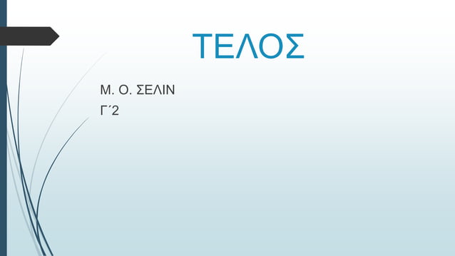 οι ηρωες της ελληνικης επαναστασης | PPT