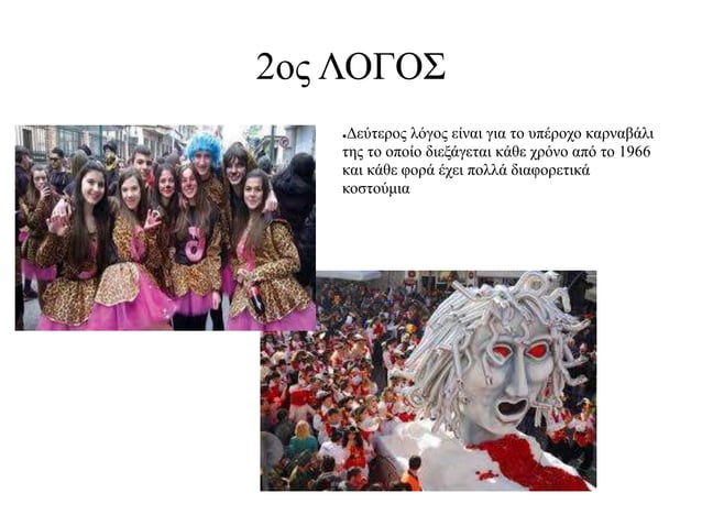 ταξιδιωτικος οδηγος ξανθης | PPTX