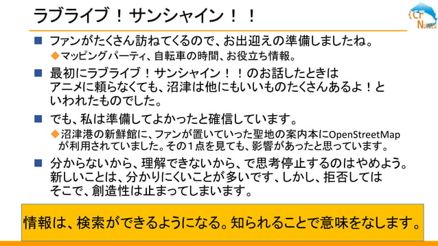 Code for Numazu 一年の振り返り | PPTX
