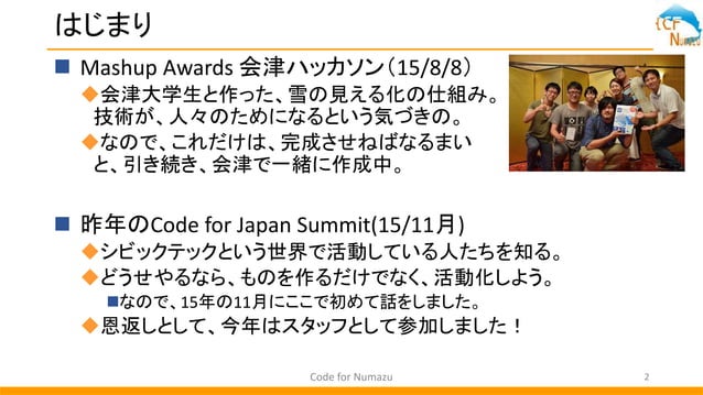 Code for Numazu 一年の振り返り | PPTX
