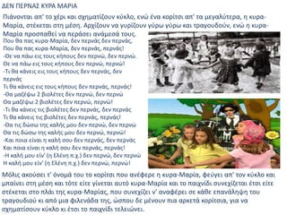 τα παιχνιδια που επαιζαν παλια. | PDF