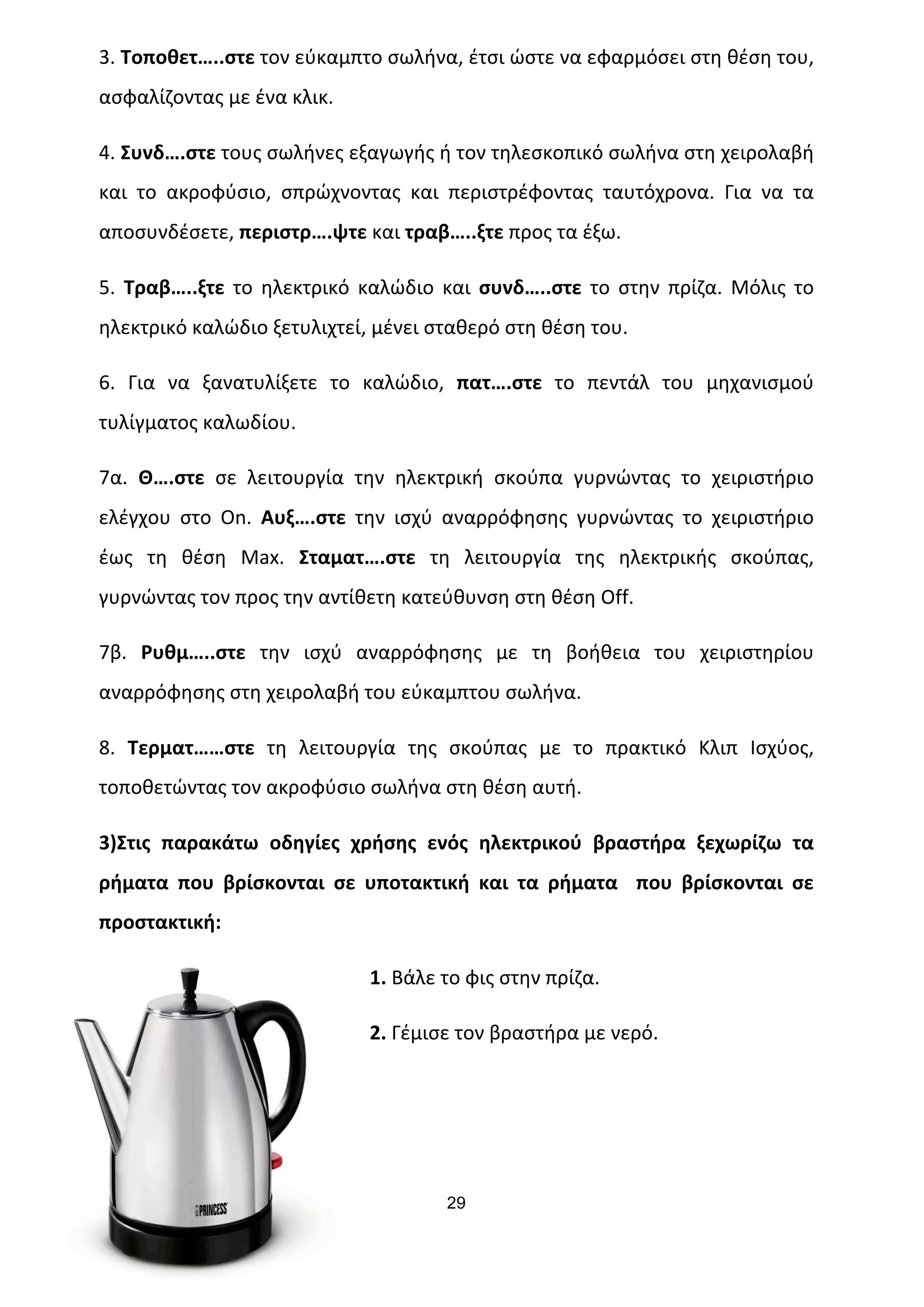 στ δημοτικού γλώσσα β τευχος | PDF