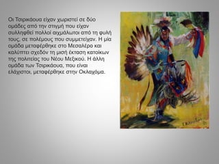 ινδιανοι απατσι κικη | PPTX