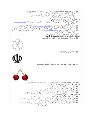 سوالات عملی نصب و راه اندازی سیستم -شرکت در فراخوان | PDF