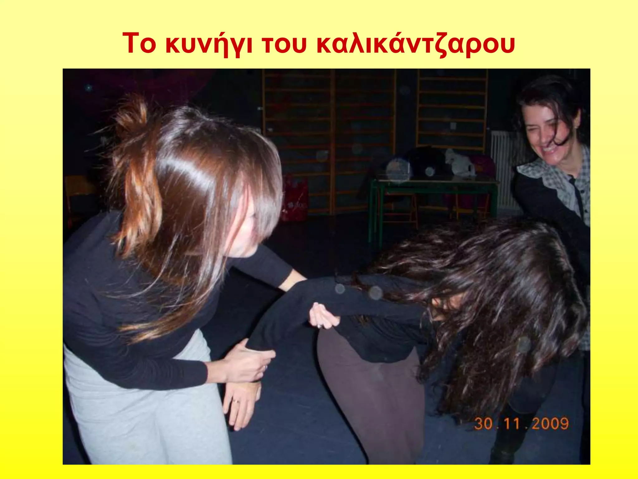 ρεβεγιον και καλικαντζαροι | PPTX