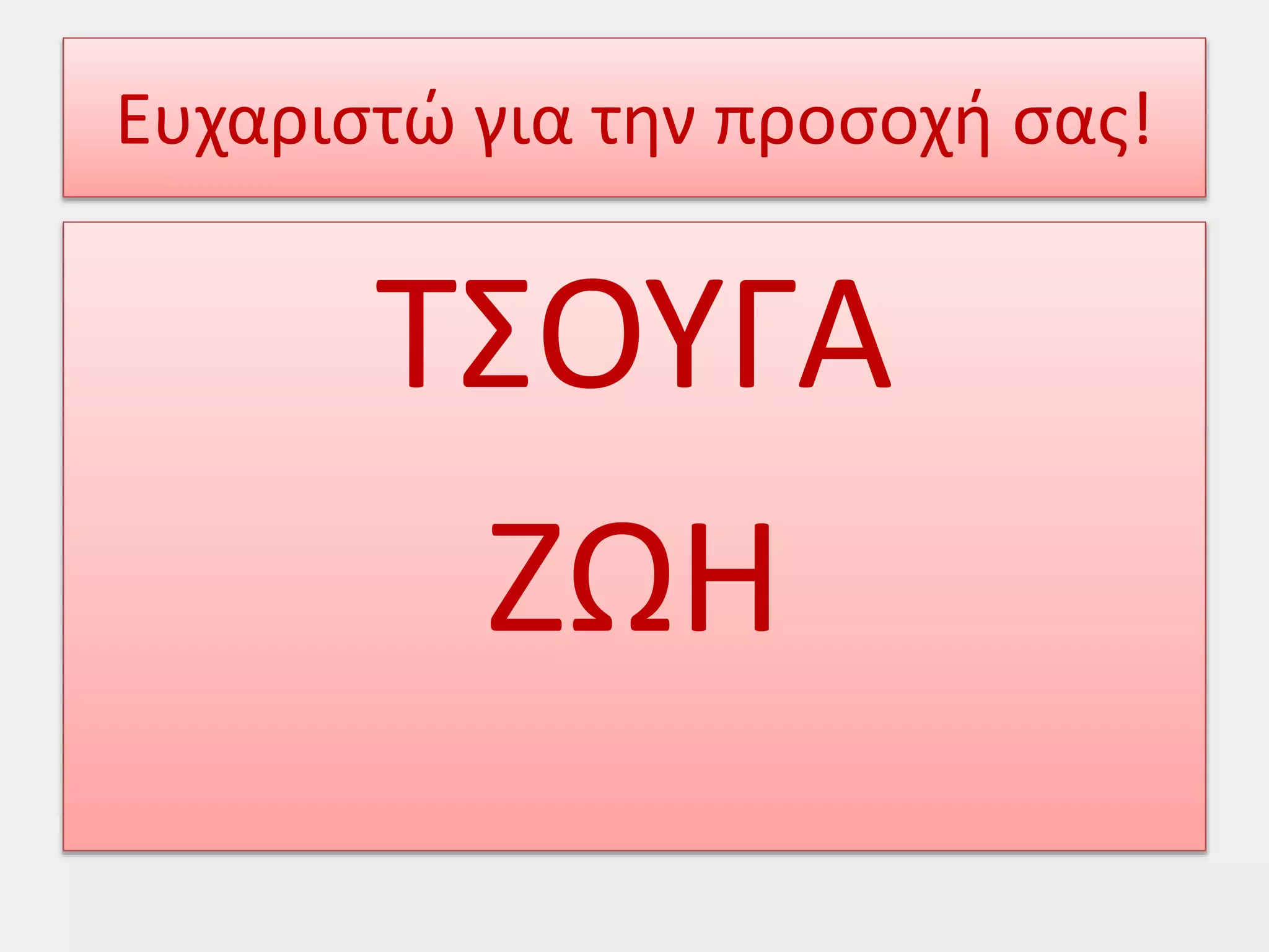 η εξεγερση στην μολδοβλαχια | PPTX