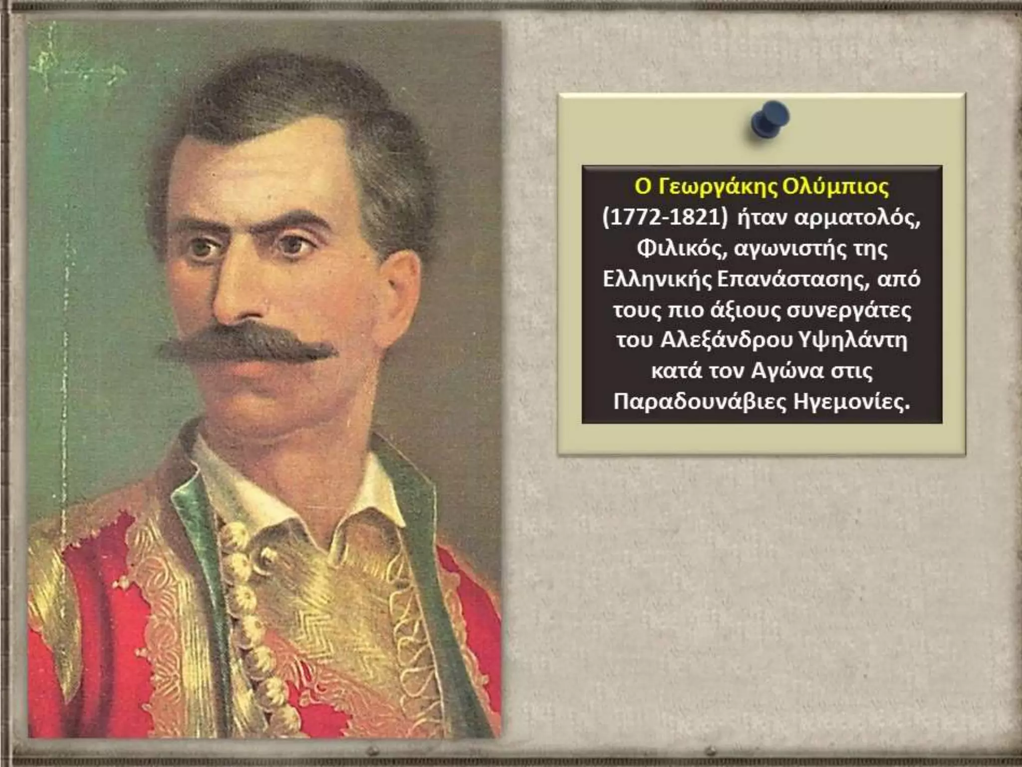 η εξεγερση στην μολδοβλαχια | PPT | Free Download