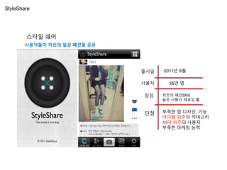 애드글루 파워포인트 | PPTX