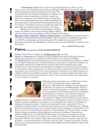 εφημερίδα δ΄ τάξης | PDF