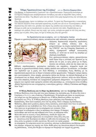 εφημερίδα δ΄ τάξης | PDF