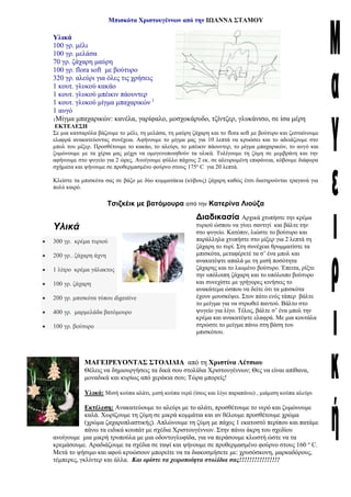 εφημερίδα δ΄ τάξης | PDF
