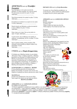 εφημερίδα δ΄ τάξης | PDF