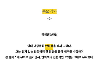 디자인과 문화 | PPT