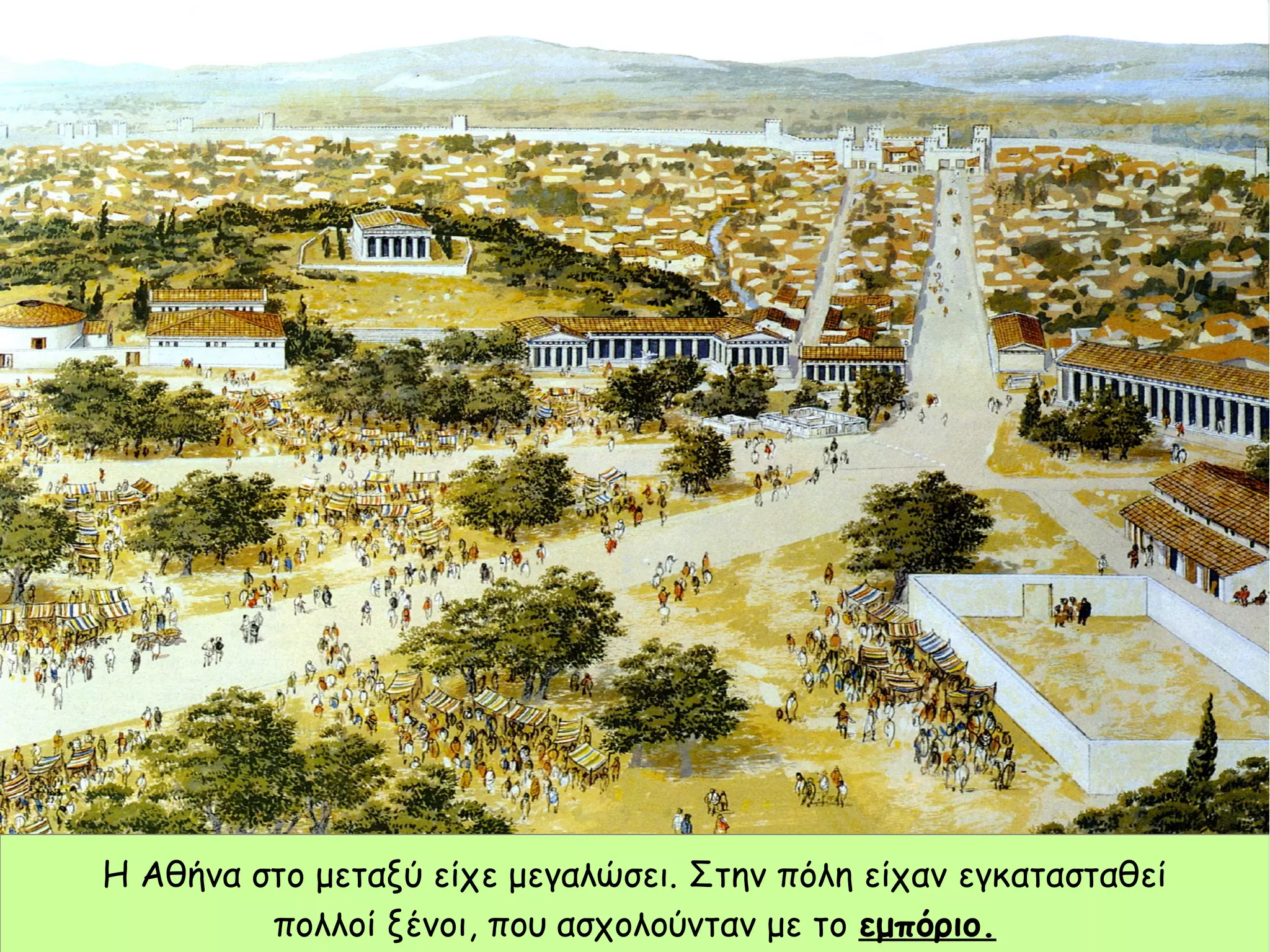 "Ο ΚΛΕΙΣΘΕΝΗΣ ΘΕΜΕΛΙΩΝΕΙ ΤΗ ΔΗΜΟΚΡΑΤΙΑ" | PPT