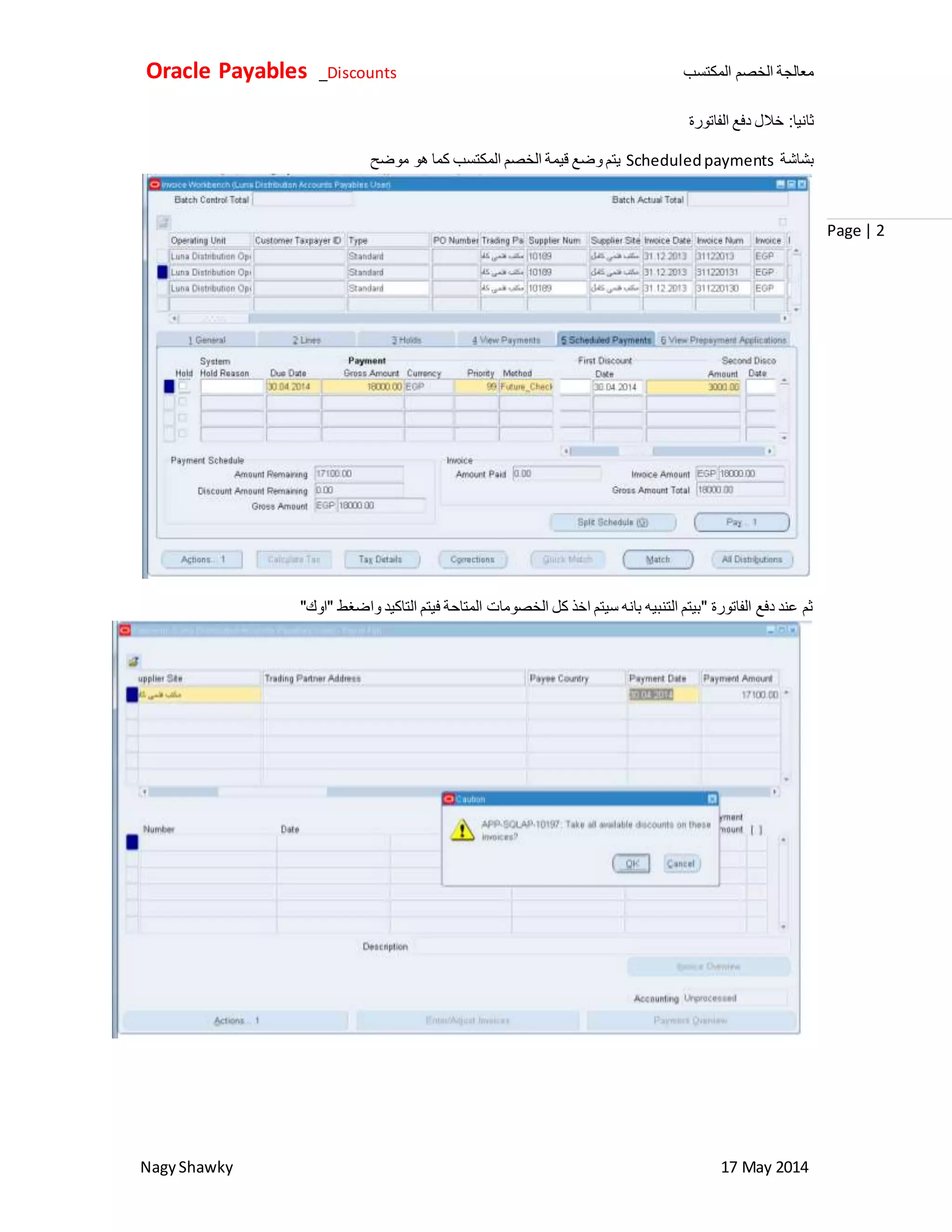 Earned Discount in Oracle | DOCX