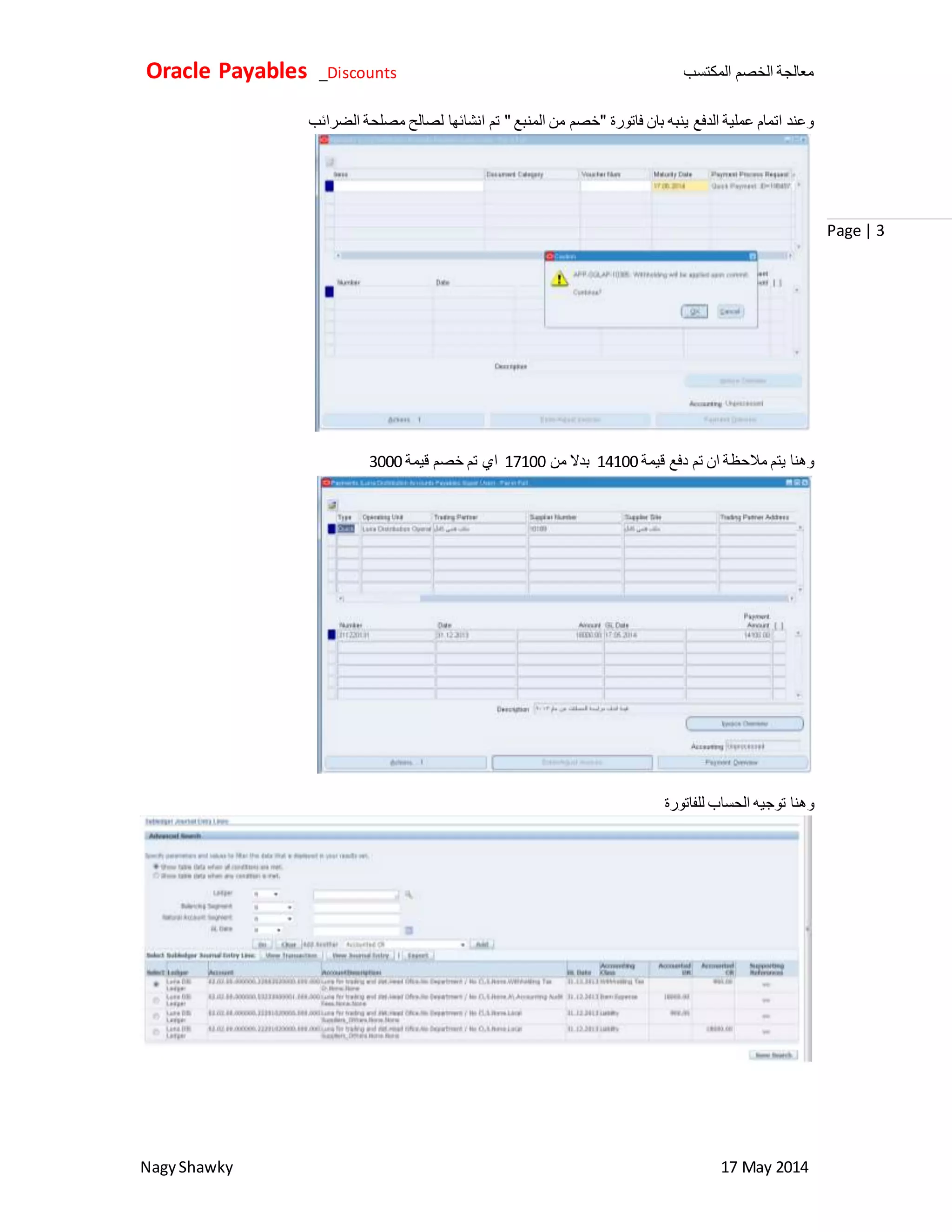 Earned Discount in Oracle | DOCX