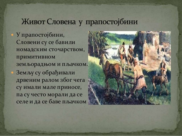 Почеци словенске писмености