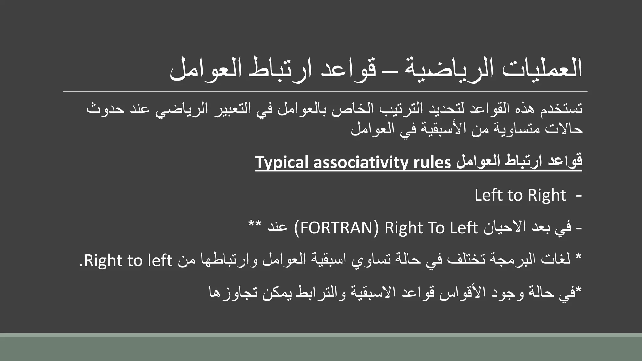 Mathematical Operation & Expression and Assignment Statements | PPT