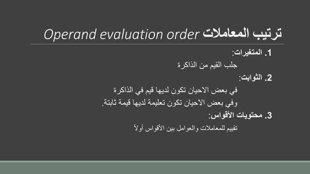 Mathematical Operation & Expression and Assignment Statements | PPT