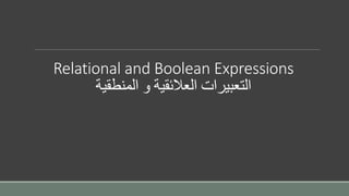 Mathematical Operation & Expression and Assignment Statements | PPT