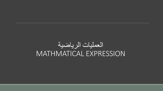 Mathematical Operation & Expression and Assignment Statements | PPT