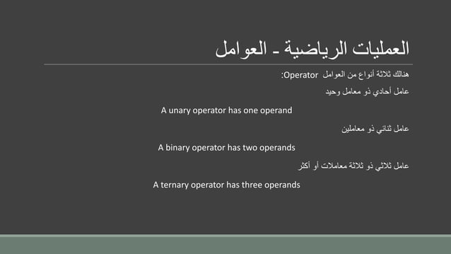 Mathematical Operation & Expression and Assignment Statements | PPT