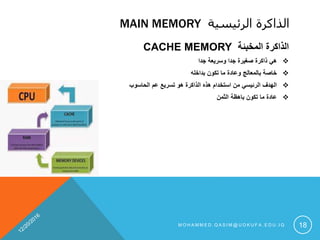 Computer basics | PPTX