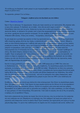 κειμενα για τη φιλια | DOCX