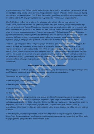 κειμενα για τη φιλια | DOCX