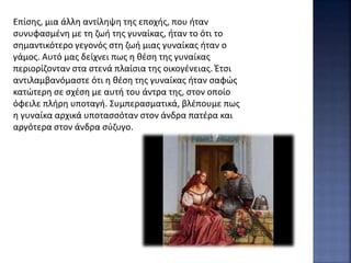 ερωτόκριτος ζαφείρη, κλίτσης, γραμμένου, γκόβαρη | PPT