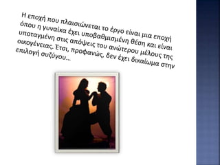 ερωτόκριτος ζαφείρη, κλίτσης, γραμμένου, γκόβαρη | PPT