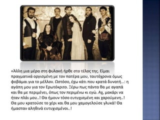 ερωτόκριτος ζαφείρη, κλίτσης, γραμμένου, γκόβαρη | PPT